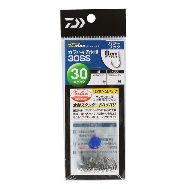 驚異の貫通力でカワハギ顎を貫通。●パワーフック（太軸スタンダードハゲバリ）良型が多いエリア・シーズンに安心の太軸仕様。吸い込みアタリの掛かりを向上させたセミツイスト（半ヒネリ）ハゲ針タイプ。タイプ：パワーフック 針サイズ：4.5号 ハリス：...