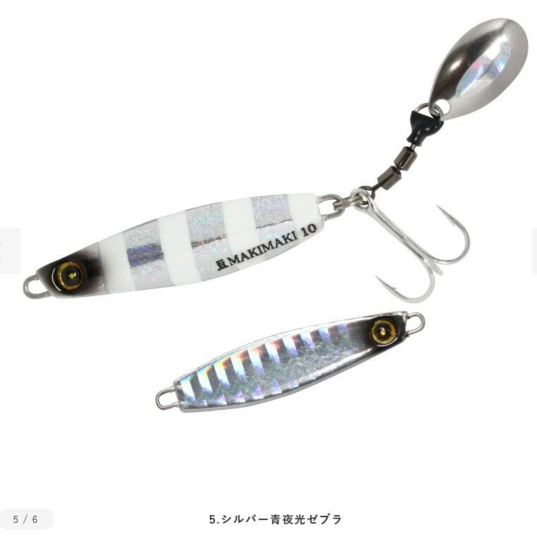 マキマキのDNAを完全なる形で受け継いだ、ダウンサイジングモデル。「巻くだけで魚が釣れる」要素を完全に残し、小型青物からメバルやアジ、カマスなどのライトターゲットまでカバーする、ジャックアイマキマキのダウンサイジングモデル。基本性能はそのま...