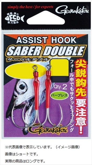 上級者の中でシークレットになった「両掛鈎」をタチウオジギング専用にカスタマイズ！！タチウオがフォール中にバイトすると、ジグが着底したような感覚になりますので、すかさずフッキングしてください。●超尖鋭＋細軸で強度充分！●フォール中のバイトもジ...