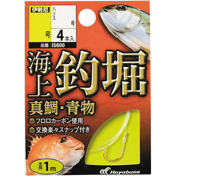 4個入全長1mのスタンダード設計。耐久性に優れるフロロカーボンハリスを使用。仕掛の交換が簡単なスナップ付。※掲載している商品の画像は代表画像を表示しています。また実物と色が違って見える場合があります。あらかじめご了承下さい。
