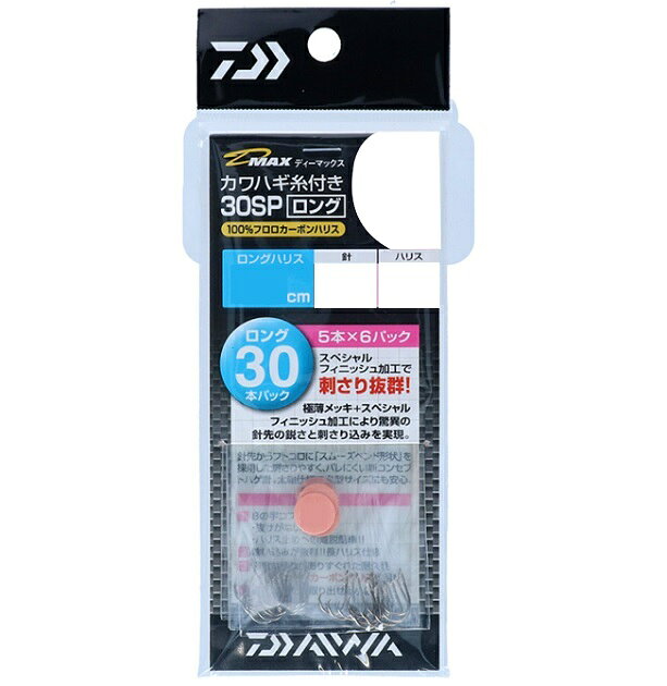 トーナメンター必須のスペシャルフック！●従来のメッキより滑り性があるスペシャルフィニッシュ加工を施すことで驚異の刺さりを実現。●表面処理を鮎イカリバリで話題のスペシャルフィニッシュ加工を採用。超極薄皮膜（サクサスに比べ約1/100の薄さ）か...