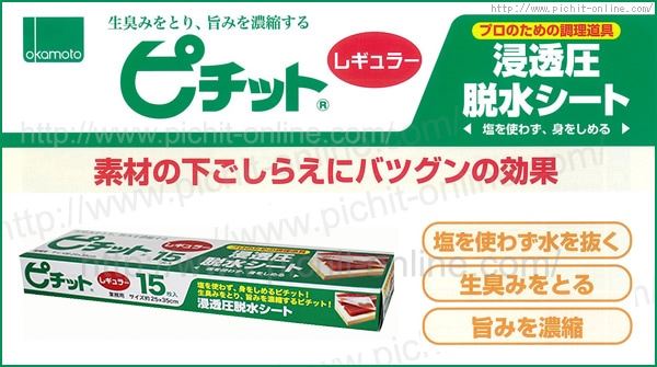 素材の冷凍、冷凍素材の解凍、一夜干し作りに適しています。フィルムを1枚1枚のシート状（25cm×35cm）でパッケージ。取り出してすぐにお使いいただけます。サイズ：約25cm×約35cm ※実物と色が違って見える場合があります。あらかじめご...