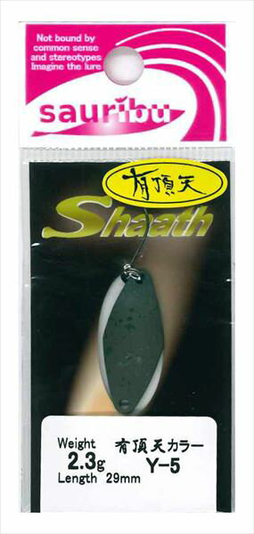 変幻自在の爆裂アピールスプーン！Length:29mm Weight:2.3g ※実物と色が違って見える場合があります。あらかじめご了承下さい。