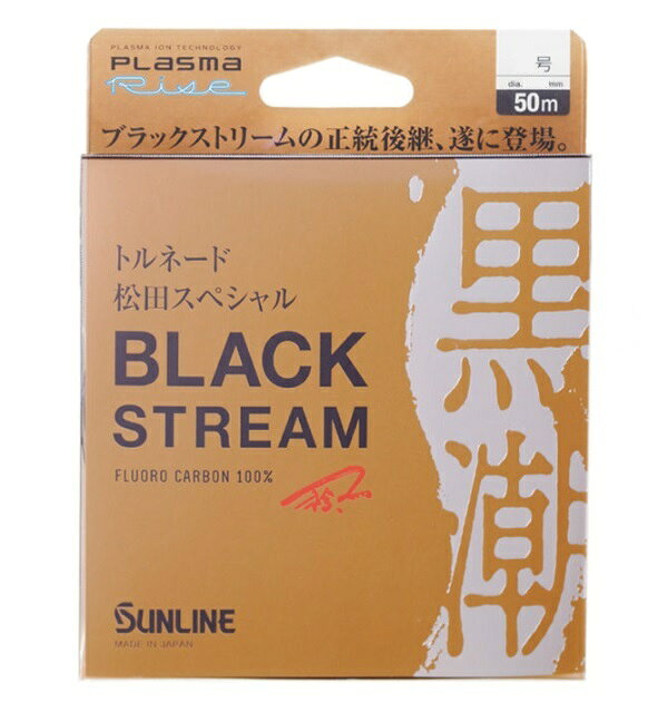スレた大物を獲れ! 擦り傷を吸収するクッション性能が、一瞬の勝負をモノにする。物質の表面状態を自由自在に「改質」できる新テクノロジー「プラズマライズ」により、フロロカーボンの表面にゴムのようなクッション性を持ち、衝撃や擦り傷を吸収する「特殊...