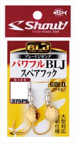 サワラをメインターゲットとしたブレードジギング強化版リア用スペアフック。 ヘビースプリットリング#3とブレードジギングフック、パワフルボールベアリングで不意の大型サワラや 青物にも対応するパワフル仕様。 高速リトリーブではボールベアリングの...
