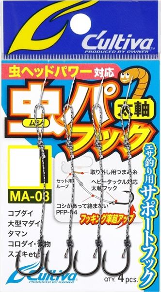 多魚種対応！フッキング率超アップ！【 虫ヘッドパワーに最適なエサ釣り用アシストフック 】虫ヘッドパワーのアシストアイにセットしてください。ループ式で簡単脱着できます。【 太軸フックで様々なターゲットに対応 】コブダイやマダイ、チヌなど、引き...