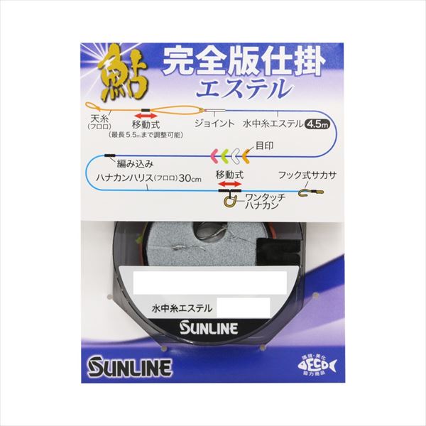 ●ナイロンやフロロカーボンに近い操作性とメタルラインのような「伝達感度」を持つ「鮎 水中糸 エステル」を使用した完全版仕掛。●比重「1.38」は軽過ぎず重過ぎず、オトリ鮎にも負担が少ない絶妙な操作性です。●エステルの高い表面硬度・低伸度・高...