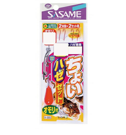 　 【mdwn1907】人気のちょいハゼにオモリをセット。すぐに釣りができる。