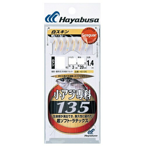 堤防・岸釣り　堤防胴突式　HS135　6　1　2　140/175　※掲載している商品の画像は代表画像を表示している場合があります。また実際と色が違って見える場合があります。あらかじめご了承ください。●超ソフトラテックス　●リアルテーパー設計...