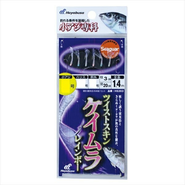 製品形態：堤防・胴突式　全長1.75m袋入り数：6本鈎1セット鈎種・色：小アジ・白対象魚種：堤防アジ、アジ妖しく誘う蛍光色と、きらめくオーロラが魚の食性を翻弄。●リアルテーパー設計：チモト部は太く、鈎先にいくほど細くなる、独自のリアルテーパ...