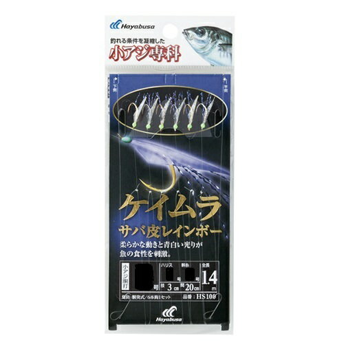 堤防・岸釣り　堤防胴突式　HS100　7　1.5　3　140/175　※掲載している商品の画像は代表画像を表示している場合があります。また実際と色が違って見える場合があります。あらかじめご了承ください。柔らかな動きと青白い光が魚の食性を刺激...