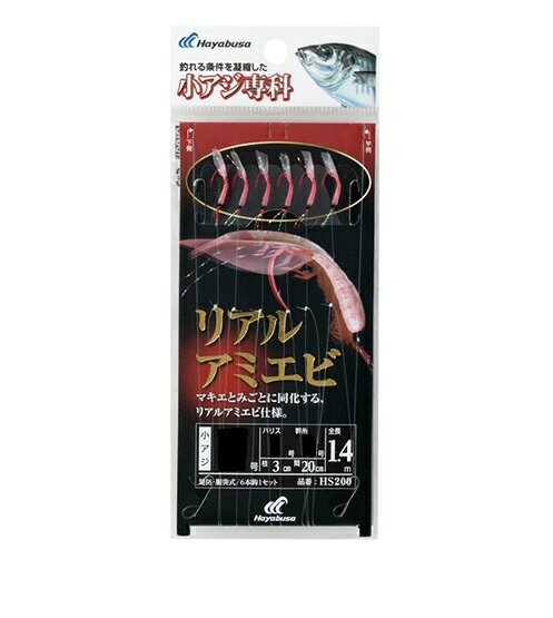 堤防・岸釣り　堤防胴突式　HS200　7　1.5　3　140/175　※掲載している商品の画像は代表画像を表示している場合があります。また実際と色が違って見える場合があります。あらかじめご了承ください。マキエとみごとに同化する、リアルアミエ...