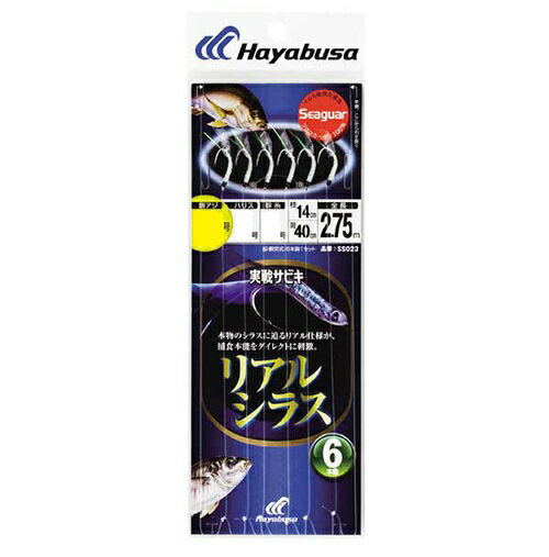 船 ・胴突式 SS023　9　2　4 275　※掲載している商品の画像は代表画像を表示している場合があります。また実際と色が違って見える場合があります。あらかじめご了承ください。本物のシラスに迫るリアル仕様が、捕食本能をダイレクトに刺激。艶...