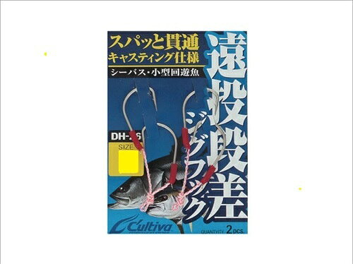 ※掲載している商品の画像は代表画像を表示しています。また実物と色が違って見える場合があります。あらかじめご了承下さい。ジグを遠投げしてシーバスを狙う。それはストップやフォールを繰り返しながらテクニカルな攻略が必要な釣り。フックに常に有効なテ...