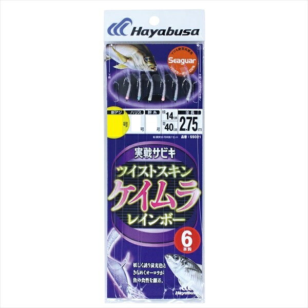 製品形態：船・胴突式　全長2.75m袋入り数：6本鈎1セット鈎種・色：新アジ・白対象魚種：船アジ、アジ妖しく誘う蛍光色と、きらめきオーロラが魚の食性を翻弄。●ケイムラスキン：柔らかスキンに特殊加工を施し、艶かしく妖しい発色を実現しました。紫...