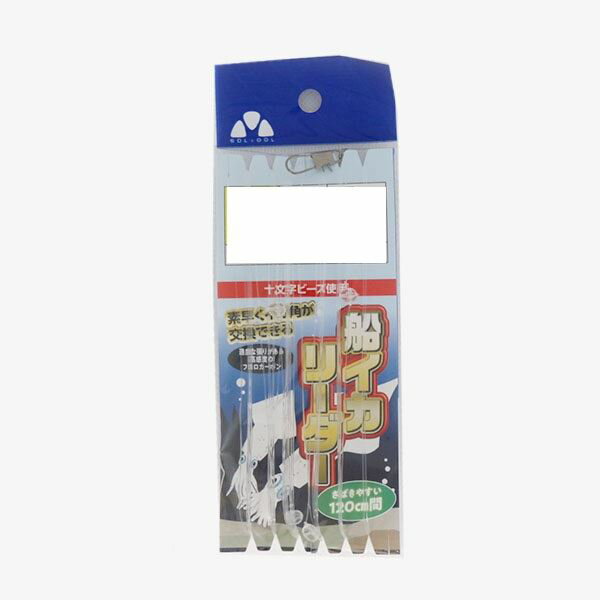 ・船イカリーダー1組入り・幹糸6号・5本タイプ・全長6．4m・十文字ビーズ使用、素早くイカ角が交換できる・適度な張りがあり高感度のフロロカーボンを使用・さばきやすい120cm間・代表画像を掲示している場合がございます、サイズ等をご確認の上ご...