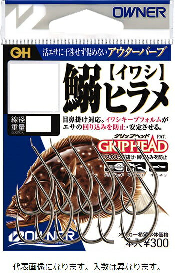 　　　　　　　　　　　　アジの鼻掛け・アゴ掛けに最適な丸型で深いふところ形状。外れにくい半ネムリ仕様と孫バリ接続に対応した長軸設計。そしてメータークラスのヒラメや不意の大物にも耐えうる強度を保有しています
