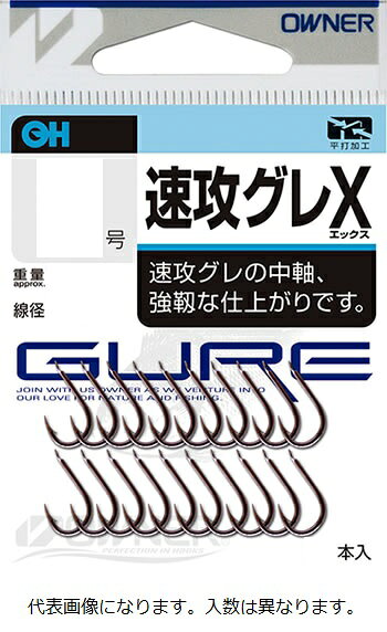 　　　　　　　　　　　　速攻グレのパワーアップバージョン。速攻グレのフォルムはそのまま再現しつつも、バランスをくずさないギリギリのレベルで鈎軸線径を太くし、中型以上のグレにも対応できるモデルとなっています。軽さが際立つ速攻グレとの使い分けが...