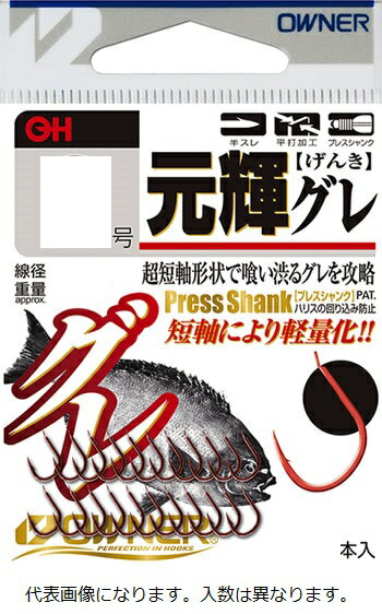 厳寒期の喰い渋り、見えているのに活性が低い。そのような状況下を攻略するため、独自の線径設定で軽量化を図り、超短軸設定が喰い渋るグレを違和感なく喰わせます。また、湾内や潮流が穏やかな場所でも、ゆっくりと仕掛が馴染みグレに警戒心を与えにくいです...