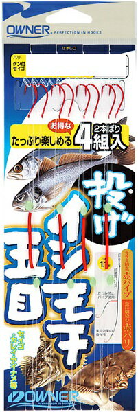 イシモチ専用仕様。アイナメ・カレイにも最適。赤パイプでカラミ防止。鈎は、虫に馴染む赤バリ使用。更にお得な4組入り。イシモチ専用仕様。アイナメ・カレイにも最適。赤パイプでカラミ防止。鈎は、虫に馴染む赤バリ使用。更にお得な4組入り。