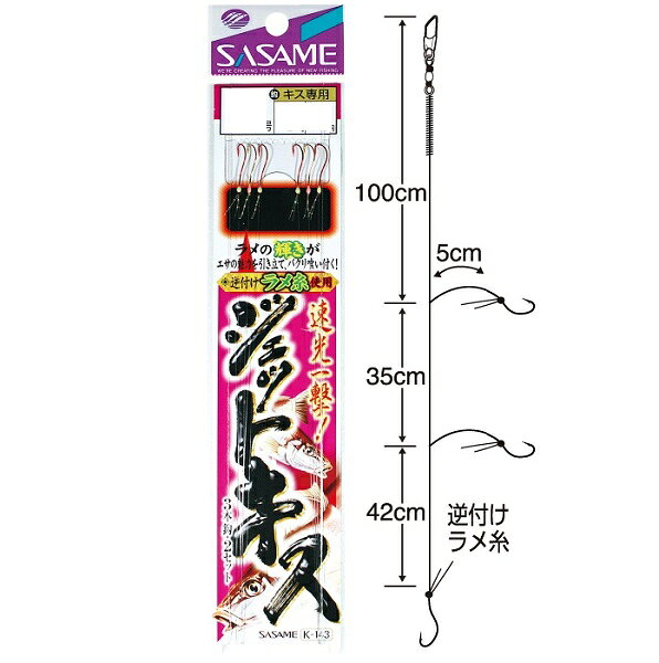 モトス:2　逆付けラメ糸で、キスに積極的アピール！