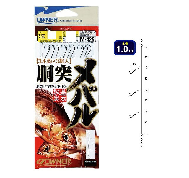 品名:胴突メバル3本,品番:30425 ( M-425 ),形態:仕掛,カテゴリー:メバル・カサゴ | 波止・堤防 | 船,魚種:メバル　カサゴ　ソイ | 海タナゴ,全長:1.0m,幹糸号数:2,ハリス号数:1.5 ※掲載している商品の画像...