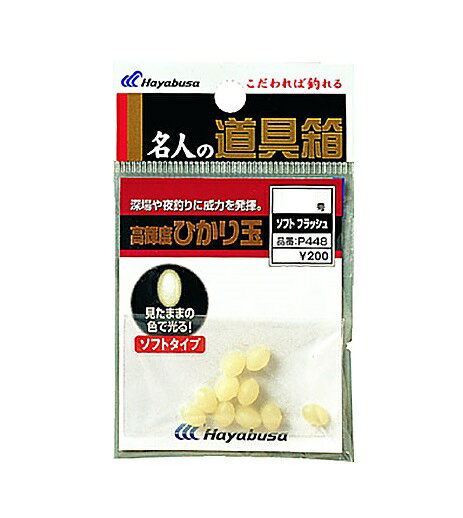高輝度ひかり玉　ソフト　フラッシュ※掲載している商品の画像は代表画像を表示しています。また実物と色が違って見える場合があります。あらかじめご了承下さい。