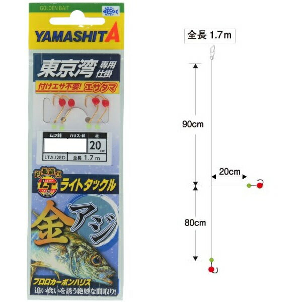 東京湾ライトアジ専用仕掛に超ソフト素材の「エサダマ　S R(レッド)」をセットした専用仕掛。喰いが立った時にはエサダマだけで釣れさかり、付けエサを付け直す必要もなく手返しも抜群。仕掛全長：1.7m 針/号：ムツ針(金)/10号 幹-ハリス：...
