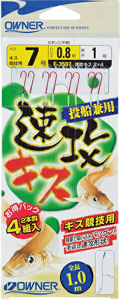 4組セットで更に使いやすい。●キス競技用鈎使用で確実フッキング4組セットで更に使いやすい。●キス競技用鈎使用で確実フッキング