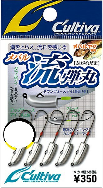 ※掲載している商品の画像は代表画像を表示しています。また実物と色が違って見える場合があります。あらかじめご了承下さい。メバルゲームのニューコンセプトジグヘッド!独自のヘッド形状は潮流を受けて確実に潮目を手元に伝えます。2つのラインアイを搭載...