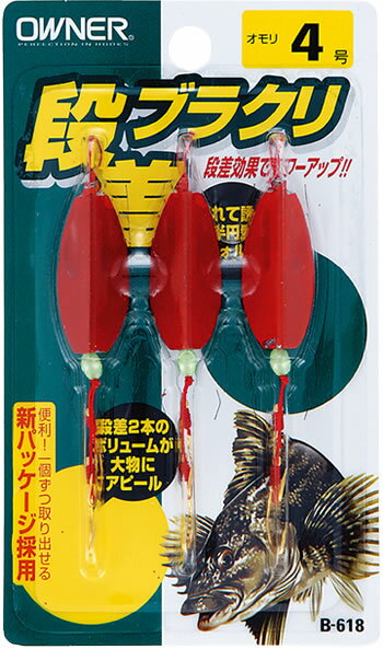 段差2本のボリュームが大物にアピール。段差2本のボリュームが大物にアピール。