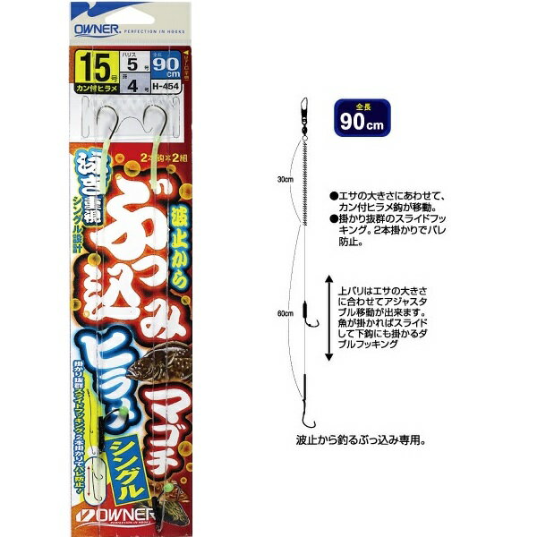 エサの大きさにあわせて、カン付ヒラメ鈎が移動。掛かり抜群のスライドフッキング。2本掛かりでバレ防止。エサの大きさにあわせて、カン付ヒラメ鈎が移動。掛かり抜群のスライドフッキング。2本掛かりでバレ防止。