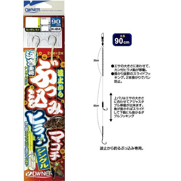 エサの大きさにあわせて、カン付ヒラメ鈎が移動。掛かり抜群のスライドフッキング。2本掛かりでバレ防止。エサの大きさにあわせて、カン付ヒラメ鈎が移動。掛かり抜群のスライドフッキング。2本掛かりでバレ防止。