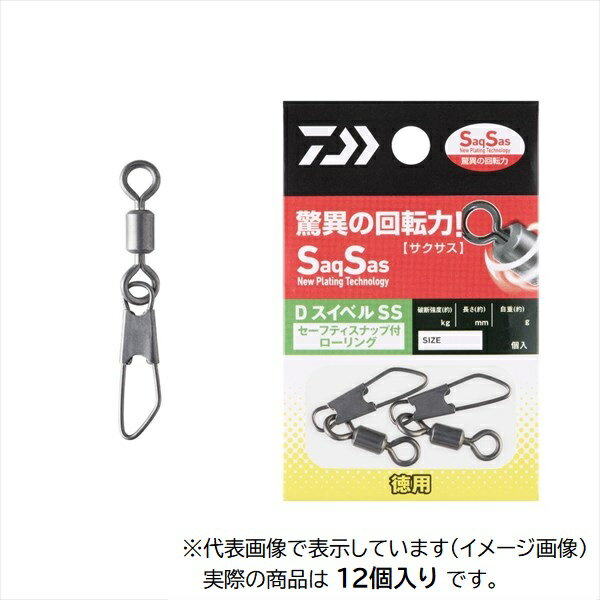 驚異の回転力・サクサススイベル。スイベルにサクサスフックに搭載している 「New Plating Technology」 を採用。滑らかな回転力を実現。スイベルが回ることで糸よれが防げ、釣りの可能性が広がる。フッ素コーティングにより通常メッ...
