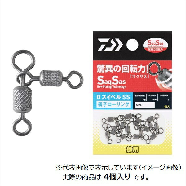 驚異の回転力・サクサススイベル。スイベルにサクサスフックに搭載している 「New Plating Technology」 を採用。滑らかな回転力を実現。スイベルが回ることで糸よれが防げ、釣りの可能性が広がる。フッ素コーティングにより通常メッ...