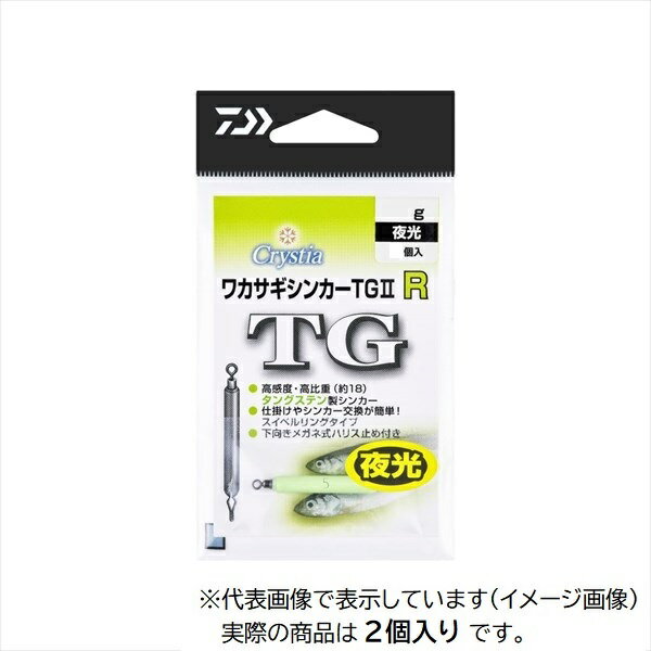 高感度・高比重のタングステン製ワカサギ専用シンカー。落下時、回収時の水中抵抗が非常に少ない円柱形状を採用し、スイベルタイプで仕掛けがヨレにくい。絡み防止パイプが摩擦でしっかり止まる！ダイワオリジナルロングハリス止めが付き、メガネ式でハリスが...