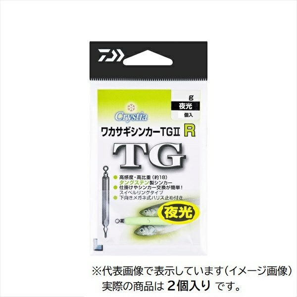 高感度・高比重のタングステン製ワカサギ専用シンカー。落下時、回収時の水中抵抗が非常に少ない円柱形状を採用し、スイベルタイプで仕掛けがヨレにくい。絡み防止パイプが摩擦でしっかり止まる！ダイワオリジナルロングハリス止めが付き、メガネ式でハリスが...