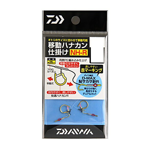 中ハリス（号）:1.2 ハナカン（mm）:6.5 サカサ針:3 入数:2見えやすいワイド穴タイプマーキング　サカサ針使用。フロロライン、快適ハナカンRとワイド穴タイプの鮎サカサ針マーキングを使用。全長約35cm※掲載している商品の画像は代表...