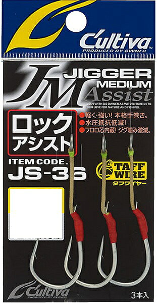 品名:JS36 ジガーミディアム ロックアシスト,品番:11775 ( 11775 ),形態:ルアー用フック,カテゴリー:シングルフック(SW),魚種:ヒラマサ　ブリ | マグロ　GT,リング内径:5mm、ゼクシオン140lb ※掲載してい...