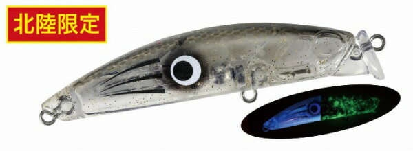 北陸限定“ホタルイカ”カラー。グロー系カラーを中心にホタルイカをイミテートした限定6色が発売。全長75mm 重量10.2g タイプ マグネット固定式重心移動・スローフローティング フック #6 リング ラインアイなし・フックアイ＃2 レンジ...