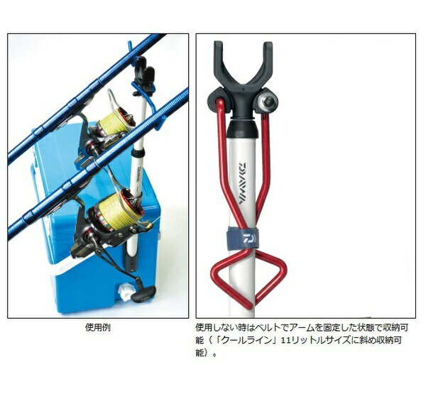 カラー：レッドクーラー本体に取り付けて便利にカスタマイズできる付属パーツ、CP（クーラーパートナー）シリーズ　■竿を掛けておくのに便利なダブルアームが付いたCPスタンド■ダブルアームでロッドの2本掛けが可能。三脚の代用としても便利。チョイ投...