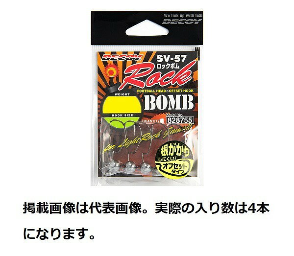 ありそうで無かった組み合わせ！フットボール×オフセット。カサゴやハタ類、ソイ等の根魚をターゲットに、抜群の根掛かり回避能力でロックエリアを攻めることができる根魚専用ジグヘッド。フックを横倒れさせにくく、ワームをスタンドアップさせやすくアピー...