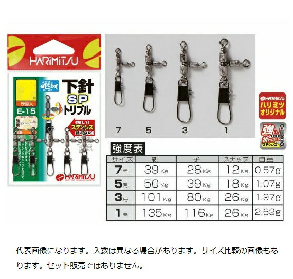 ●カラー：ブラック●サイズ：5●ガン玉相当：4B ※掲載している商品の画像は代表画像を表示している場合があります。また実際と色が違って見える場合があります。あらかじめご了承ください。胴突仕掛、投げ釣り仕掛に最適オモリのすぐ上から、枝針が出せ...