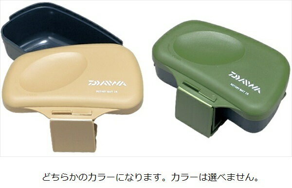 タイプ：1ボックス　カラー：グリーン×ダークグレー、ベージュ×ダークグレー（カラーは選べません）ベルトロックでガッチリ固定できるベイトボックス　市販のパックミミズもパルプごと収納可能。ベルトロックで激しい動きにも外れず釣りに集中できる。