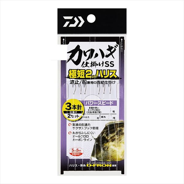 極短ハリスでアタリ明確。波止・船兼用の直結カワハギ仕掛けの登場。ハリスを絶妙の2cmに設定したことで、アタリが明確に捉えやすくなり、また誘いに対しても針がよく動く仕様の為、アピール力が高まる。シンプルで使いやすい3本直結仕掛け。船（マイボー...