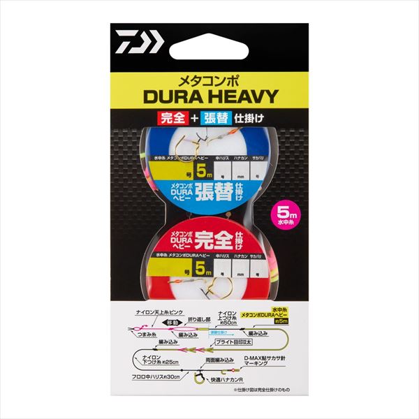 更に強くなったメタコンポDURAヘビーを使用した使いやすさを最優先に設計した鮎釣り用仕掛けの決定版。●完全仕掛け：天上糸〜上付け糸〜水中糸〜下付け糸〜ハナカン仕掛けのセット。竿先に取り付けて針をセットすればすぐに釣りを始めることが出来る。●...