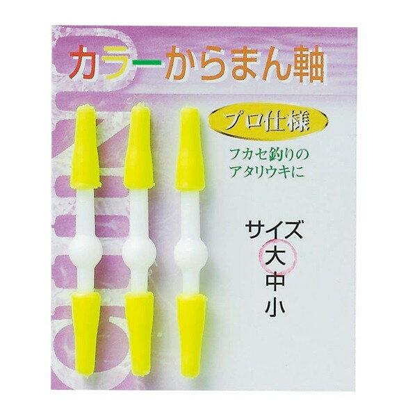 フカセ釣りのアタリウキに。サイズ：大入数：3個セット ※実物と色が違って見える場合があります。あらかじめご了承下さい。