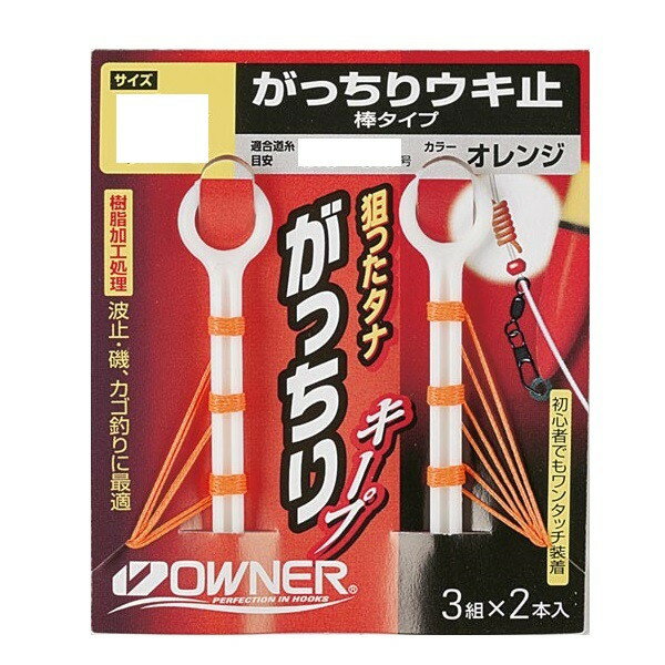 溝に道糸を通して、ウキ止めを引き抜いて締め込むだけで、簡単にウキ止め結びが完了。これさえあれば、初心者の方でも手軽にウキ釣が楽しめます。サイズ：極太入数：3組×2本入り適合道糸号数：6‐12号 ※実物と色が違って見える場合があります。あらか...