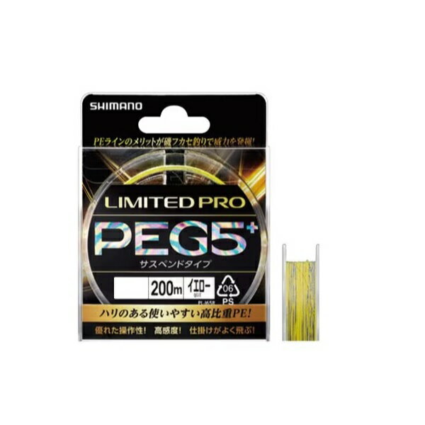 号数：0.8号　カラー：イエロー　　　　　　　　　　　　　ハリのある使いやすい高比重PE！ 本流もいける200m仕様を追加。※掲載している商品の画像は代表画像を表示しています。また実物と色が違って見える場合があります。あらかじめご了承下さい。