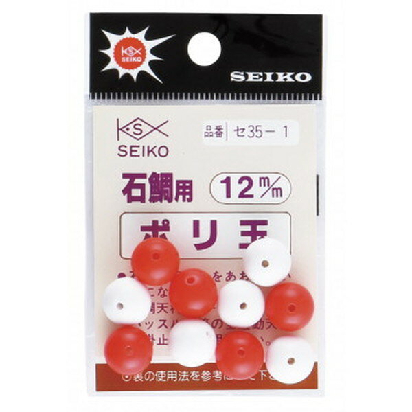 お徳用！石鯛の誘い玉！サイズ：12mm入数：10 ※実物と色が違って見える場合があります。あらかじめご了承下さい。